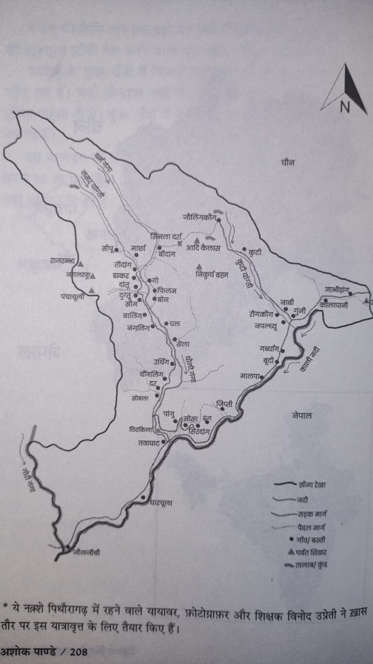 Geographical Location and Trekking Routes to Adi Kailash